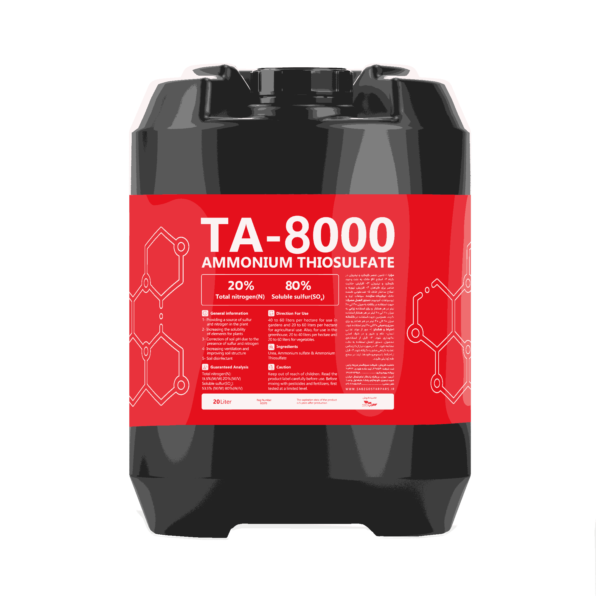 گوگرد مایع TA 8000 - محصول با کیفیت برای کشاورزان و باغداران